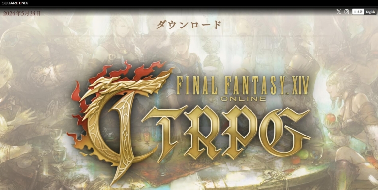 『FINAL FANTASY XIV TTRPG』の無料版ルールブックが公開 | roleplaying.jp