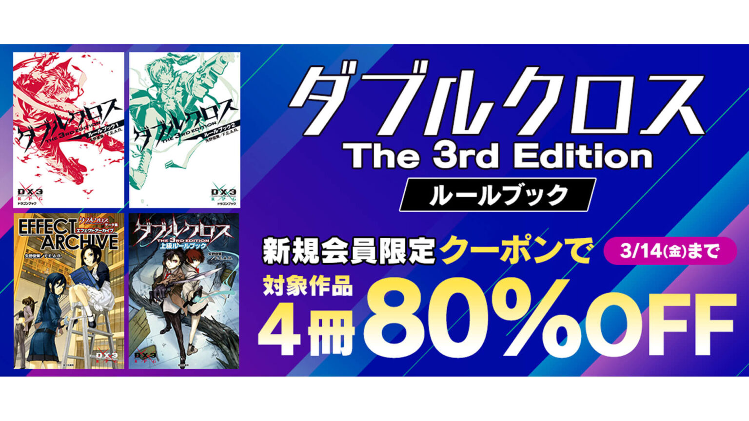 「TRPG ARMORED CORE VI」特設サイトオープン、各種シートと重要エラッタを公開 | roleplaying.jp