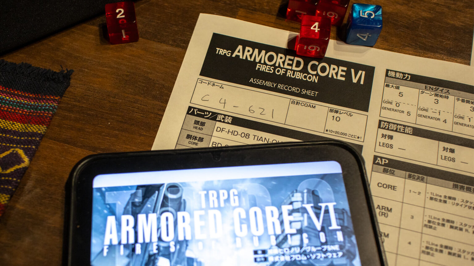 惑星ルビコン3の戦場をアーマード・コアに乗って駆け抜ける「TRPG ARMORED CORE VI FIRES OF RUBICON」 | roleplaying.jp