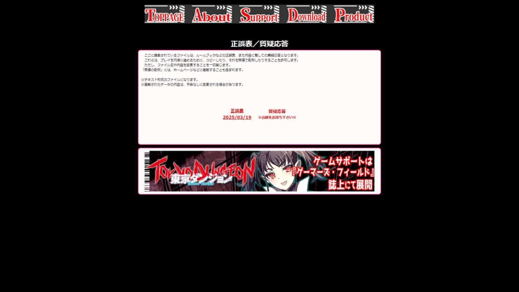 秋葉原や新宿がダンジョンに 新作TRPG「東京ダンジョン Delve Strike」が3月19日発売 | roleplaying.jp