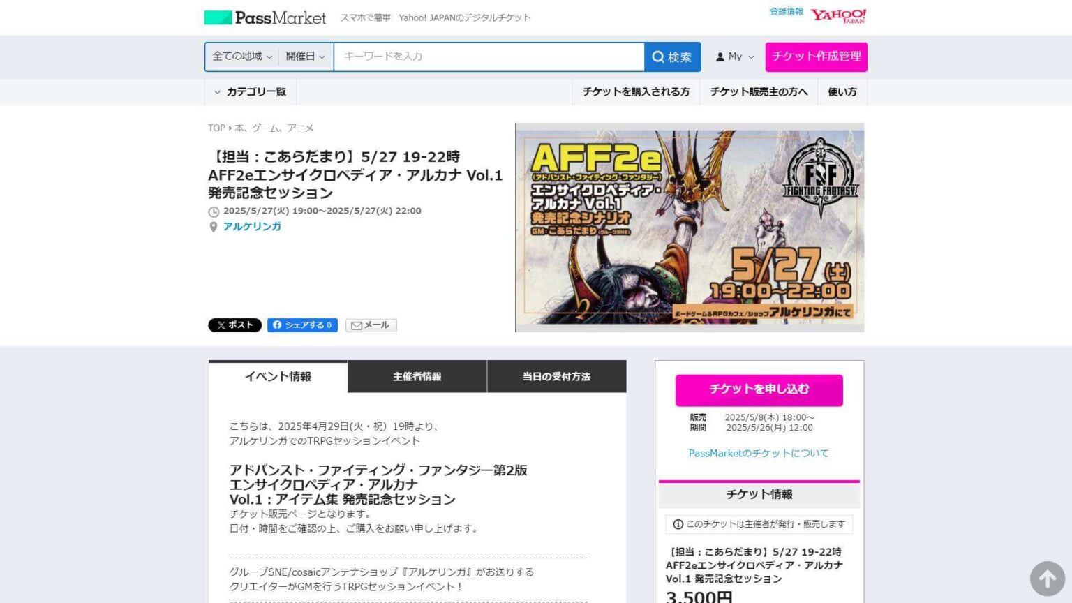 新クトゥルフ神話TRPG「七伏市奇譚」シリーズ新作「けだもの窟に吠ゆる頃に」が発売 原案・竜騎士07氏 | roleplaying.jp