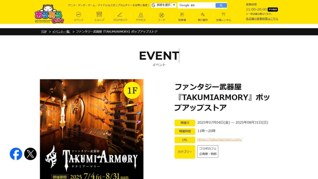 PBMの名作「蓬莱学園の冒険!!」TRPG版がPDF公開、日本PBMアーカイブスが配信 | roleplaying.jp