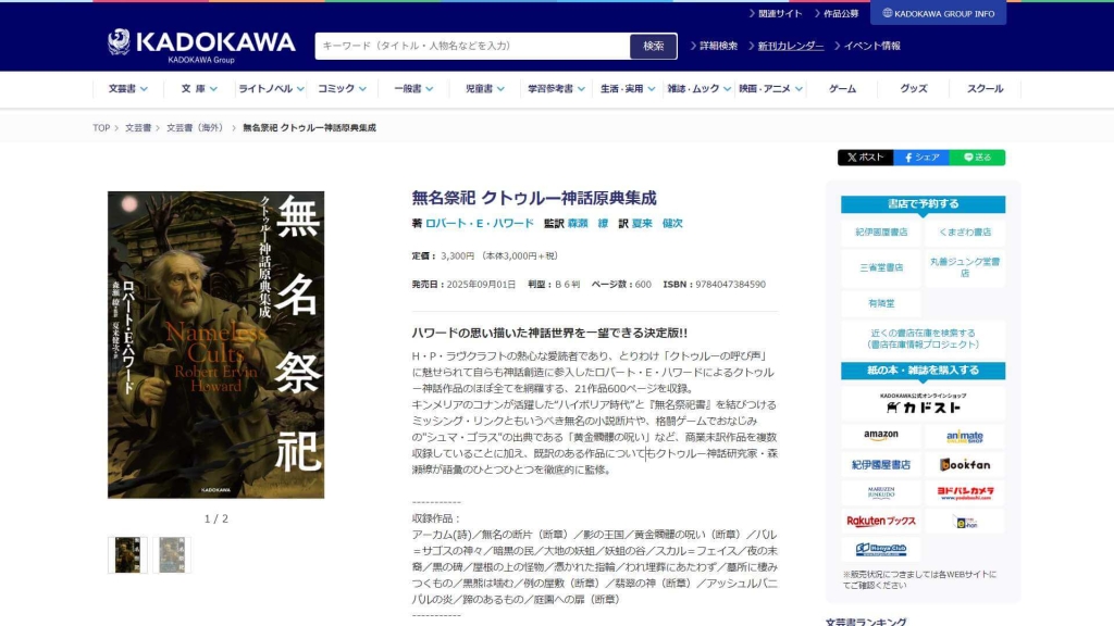 池袋で「TRPGサミット」10月開催 テーマは「みんなでつくろう！TRPGの祭典！」 | roleplaying.jp