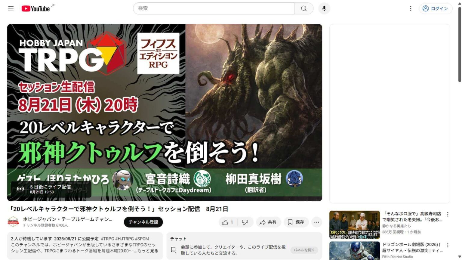 ココフォリアがリアル店舗展開へ TRPG専門書店「CCFOLIA BOOKS」が池袋にオープン | roleplaying.jp